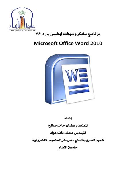 microsoft word pdf