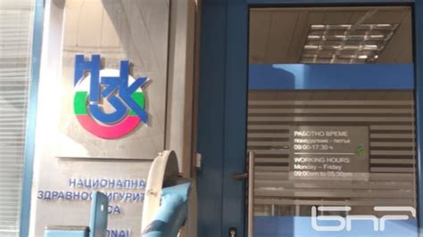 НЗОК обсъжда дали да заплаща биомаркерите за три от най