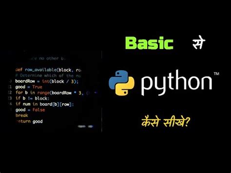 How To Learn Python Programming Language From Basic Hindi Quick Support Amazing ELearning