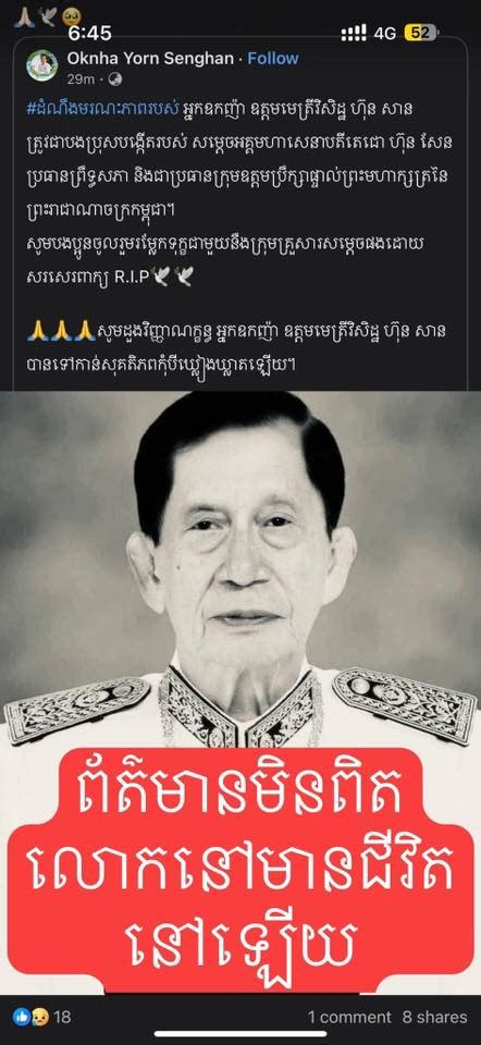 ចៅពញា អថ៌ ចៅពញា អថ៌ Added A New Photo