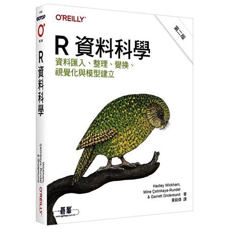r 資料科學（第二版） pchome 24h購物
