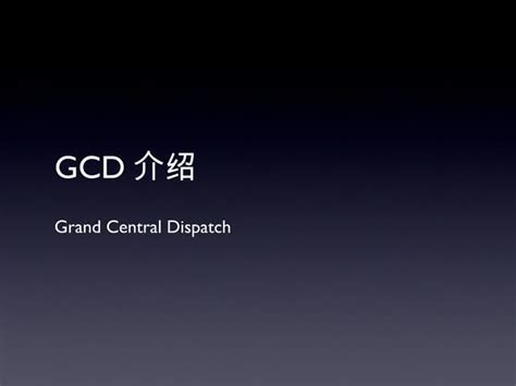 Ios Gcd Introduction Ppt Programming Languages Computing