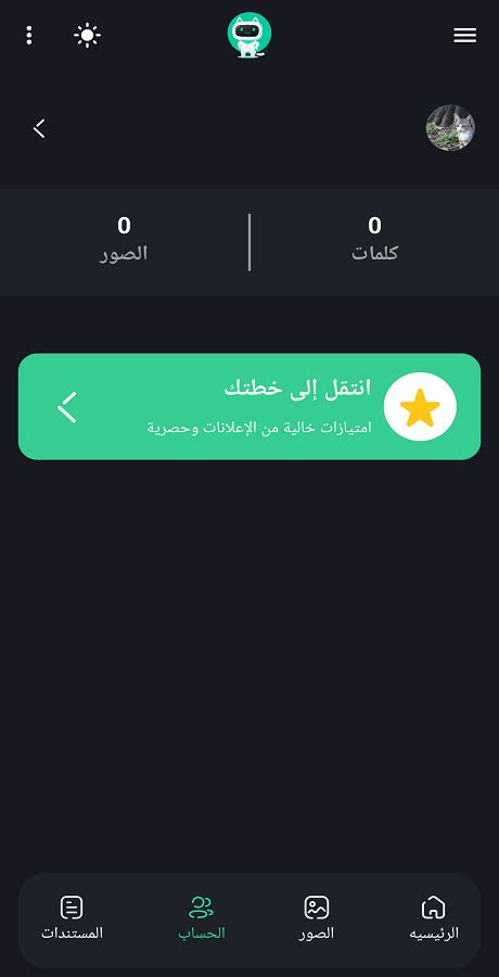 Smart Ai App Chatgpt Ai Ai Android Ios Web With Admin Panel
