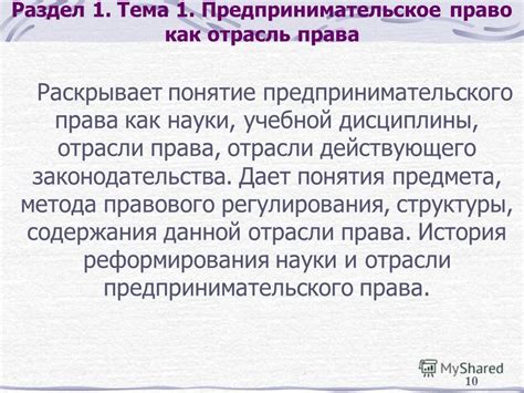 Ершова Предпринимательское Право Учебник - allegechristian