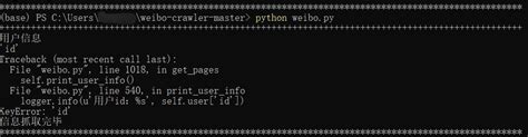 某些用户会爬取失败 Issue dataabc weibo crawler GitHub
