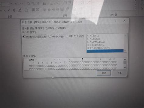 워드 파일이 깨져요ㅠㅠ 지식in