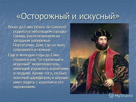 Васко Да Гама Презентация На Английском - librarybowl