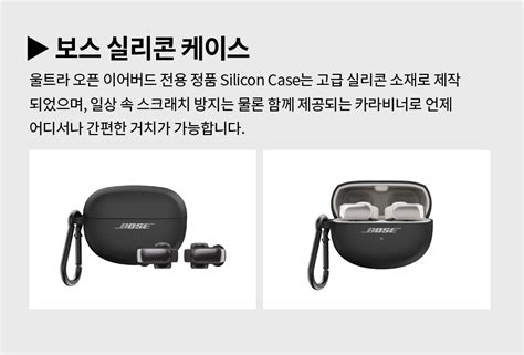 [bose] 보스 울트라 오픈 이어버드 Bose 온라인 스토어