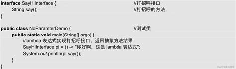 详解lambda表达式(一):表达式定义与异常处理lambad Csdn博客 详解lambda表达式(一):表达式定义与异常处理lambad Csdn博客