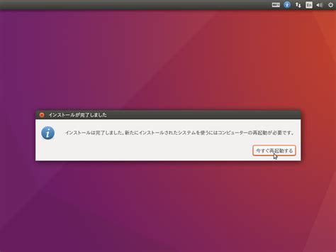 Windows Pc で Ubuntu と Android X86 をマルチブートする Cottpic
