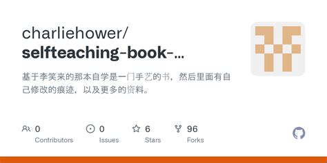 Github Charliehowerselfteaching Book Python 基于李笑来的那本自学是一门手艺的书