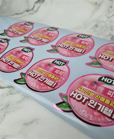 음료병 부분점착 스티커 입니다 아트지 성은문화