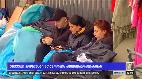 აქონდროპლაზიის დიაგნოზის მქონე ბავშვების მშობლები კანცელარიასთან პროტესტს განაგრძობენ Youtube