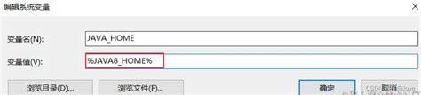Java 实现jdk8 和 Jdk11 之间的动态切换，以及配置jdk环境变量（详细图文教程）怎么把jdk11换成jdk8 Csdn博客