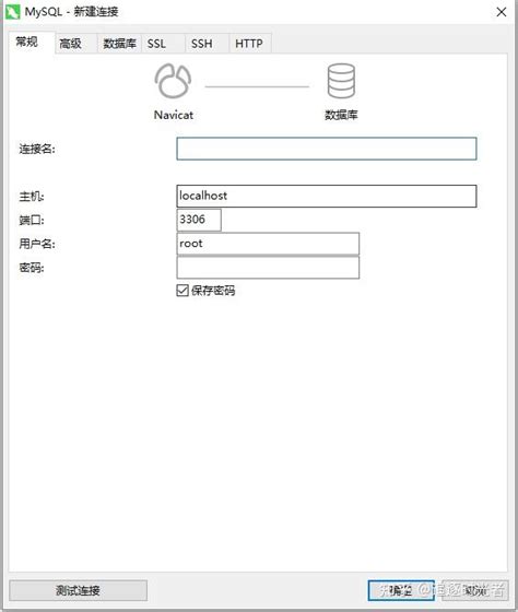 如何使用 Navicat 连接数据库？ 知乎