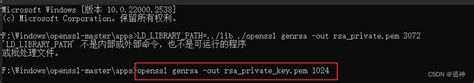 【openssl】rsa 生成公钥私钥 通过私钥获取公钥如何生成公钥和私钥 Csdn博客 【openssl】rsa 生成公钥私钥 通过私钥获取公钥如何生成公钥和私钥 Csdn博客