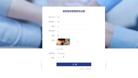 基于springboot的宠物医院管理系统设计和实现基于springboot的宠物医院管理系统设计与实现 Csdn博客