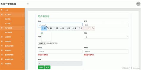 基于springboot vue uniapp的校园一卡通系统软件的详细设计和实现 源码 lw 部署文档 讲解等 阿里云开发者社区