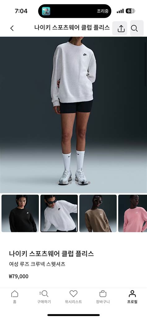 나이키 맨투맨 사이즈 지식in