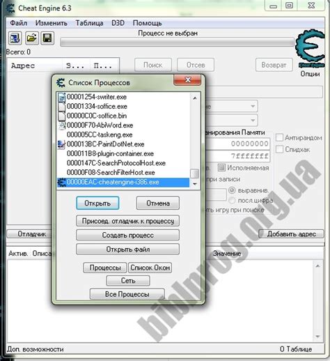 Cheat Engine 75 завантажити безкоштовно Ua