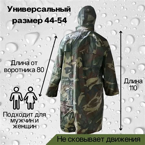 Дождевик Женский Мужской Капюшон Карманы камуфляж Полиэстер размер универсальный Длинный На