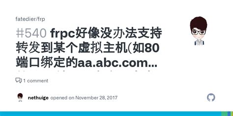 Frpc好像没办法支持转发到某个虚拟主机如80端口绑定的网站，80端口下有多个自定义域名的网站，是