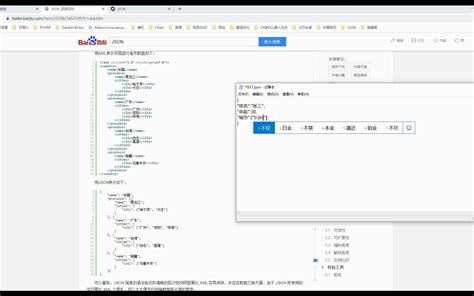 上位机开发 38 Json文件格式哔哩哔哩 ゜ ゜つロ 干杯~ Bilibili