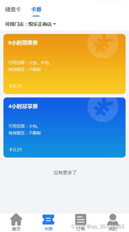 尚无忧【无人共享空间 saas 系统源码】无人共享棋牌室系统源码共享自习室系统源码，共享茶室系统源码