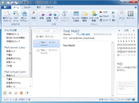 Ubuntu MAIL Server Virtual Domains Server World
