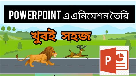 How To Make Animation Video In Powerpoint Powerpoint Animation