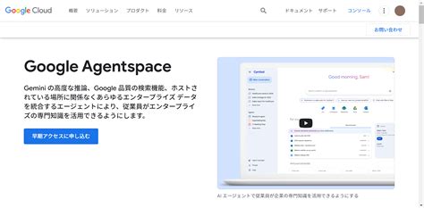 Google Agentspaceが企業の働き方を変える！AIエージェントの機能と特徴を徹底解説 | WEEL