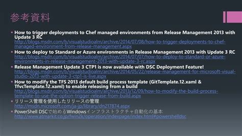 powershell and release management server ppt