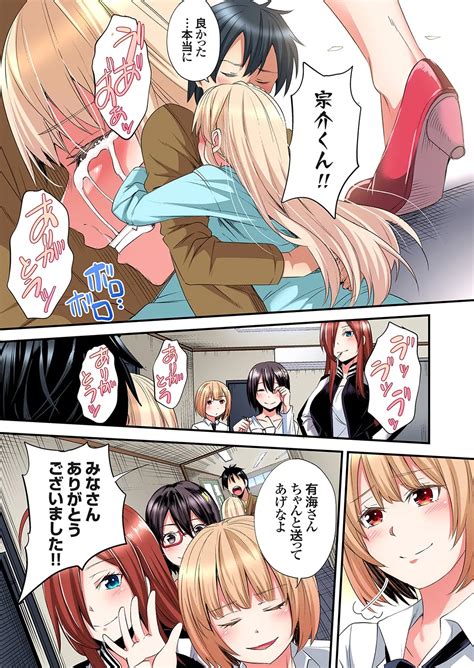 Gal Mama To Pakopako SEX Hitozuma No Chouzetsu Tech Ni Majiiki Zecchou Ch Page