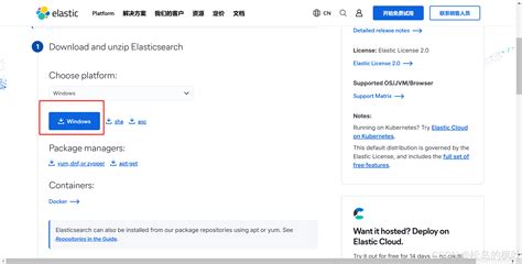 Springboot整合elk Windowsb版本 Elasticsearchlogstashkibanaspringboot