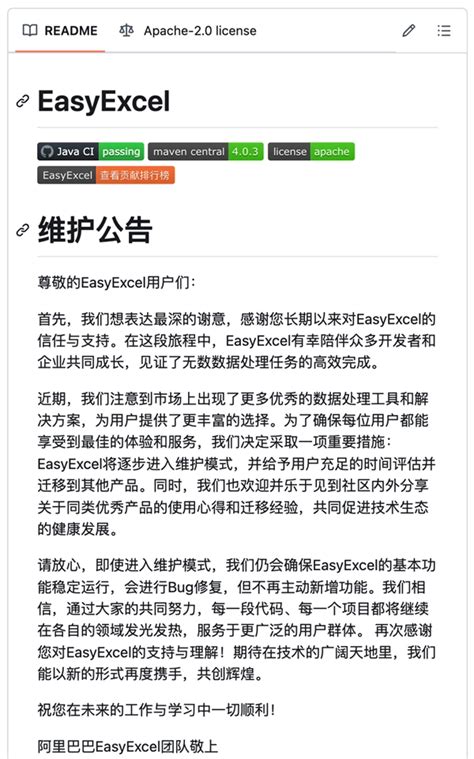 EasyExcel被救了 腾讯云开发者社区 腾讯云