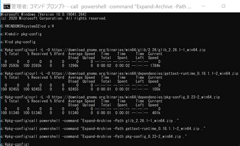 pkg config のインストールWindows 上