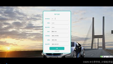 Flask基于vuejs汽车租赁系统的设计与实现毕设源码论文 Csdn博客