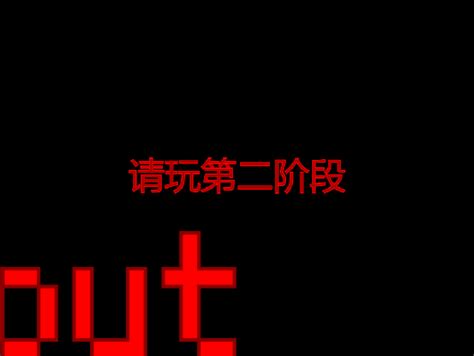 八重终结 副本 sans 侯老师编程网站 codinghou cn scratch编程教程与创作社区