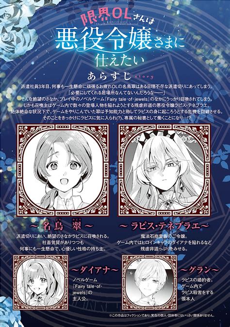 Genkai Ol San Wa Akuyaku Reijou Sama Ni Tsukaetai Chapter Rawkuma