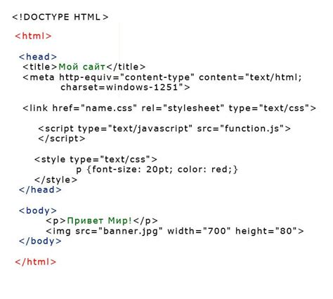 Сайт через блокнот Html примеры Как создать простой Html сайт в блокноте