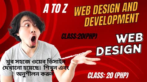 Web Design And Development Class 20 Php Youtube