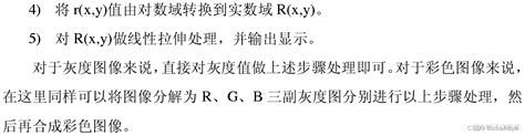 Retinex算法 Pythonmob6454cc7225b4的技术博客51cto博客