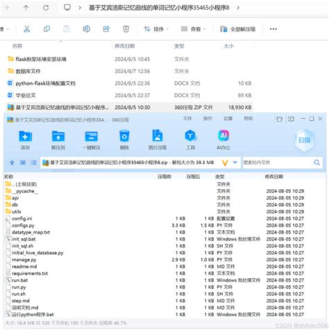 Pythonflask框架的基于艾宾浩斯记忆曲线的单词记忆小程序小程序8开题程序论文 计算机毕业设计小程序实现艾宾浩斯曲线代码