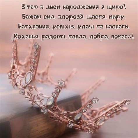 Привітання з Днем народження до сліз зворушливі слова та милі картинки Читайте на Ukr Net