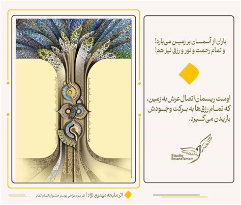 پوسترهای انسان تمام با موضوع امام زمانعج منتشر شد تسنیم