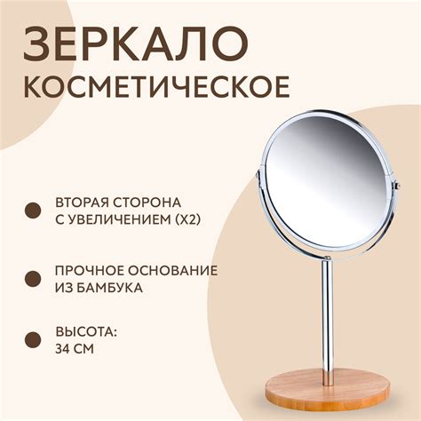 Зеркало настольное Axentia "Bonja", 17 см, на ножке, с 2х увеличением ...