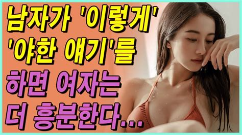남자가 이렇게 섹시하게 말하면 모든 여자가 홀딱 반할 거예요 YouTube