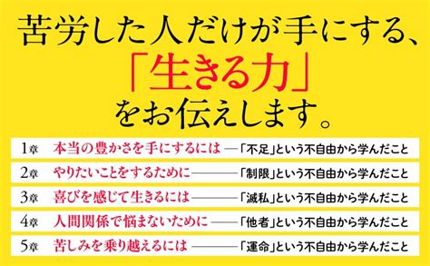 【他人から傷つけられたら】不幸体質の人は「やり返そう」と考える。では、絶対に悩まない人はどう考える？ 不自由から学べること