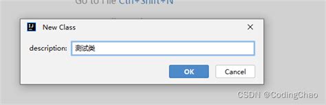 Intellij Idea 中优雅创建 Java Class 并添加描述2024idea创建类 Csdn博客