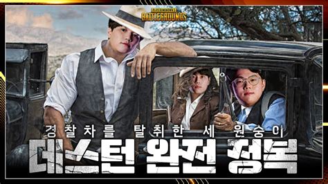 새롭게 경쟁전에 적용된 맵 데스턴 이렇게 즐겨보세요 배틀그라운드 이노닉스 Youtube